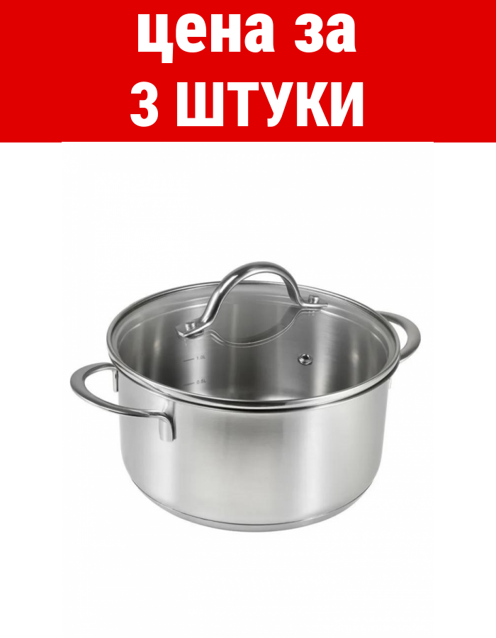 Комплект 3 шт, кастрюля нерж 2.0Л элси СТ/КР мерная шкала для всех видов плит FREZZTO TALLER
