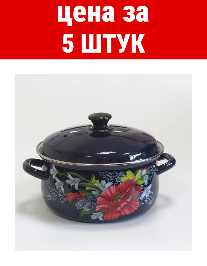 Комплект 5 шт, кастрюля эмаль 4.0Л сфер апрель бостон КМЗ