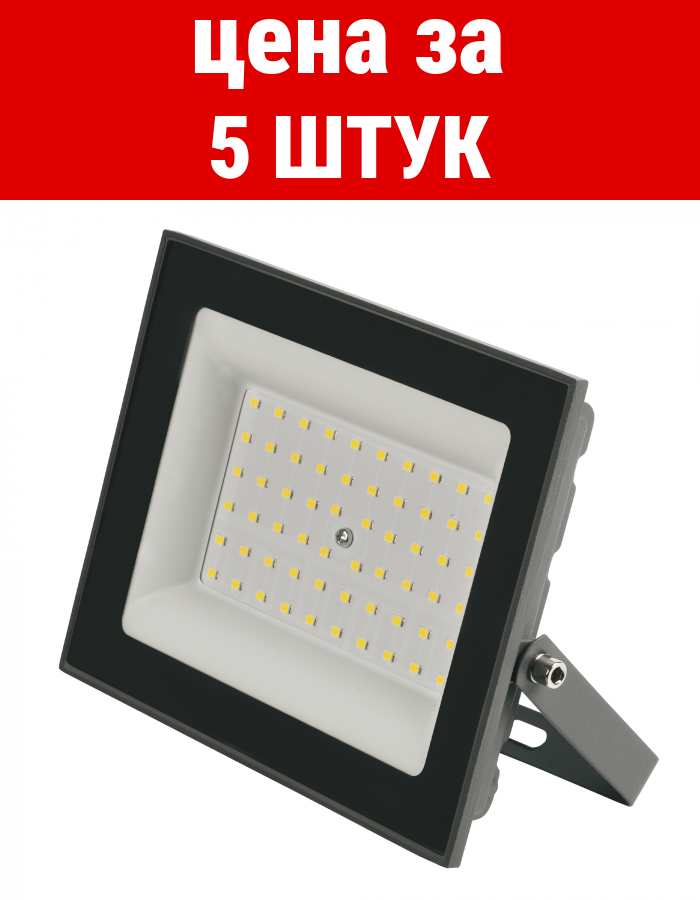 Комплект 5 шт, прожектор светодиодный 50ВТ 6500К ULF-F23-50W/6500K 160-240V серый IP65 UNIEL