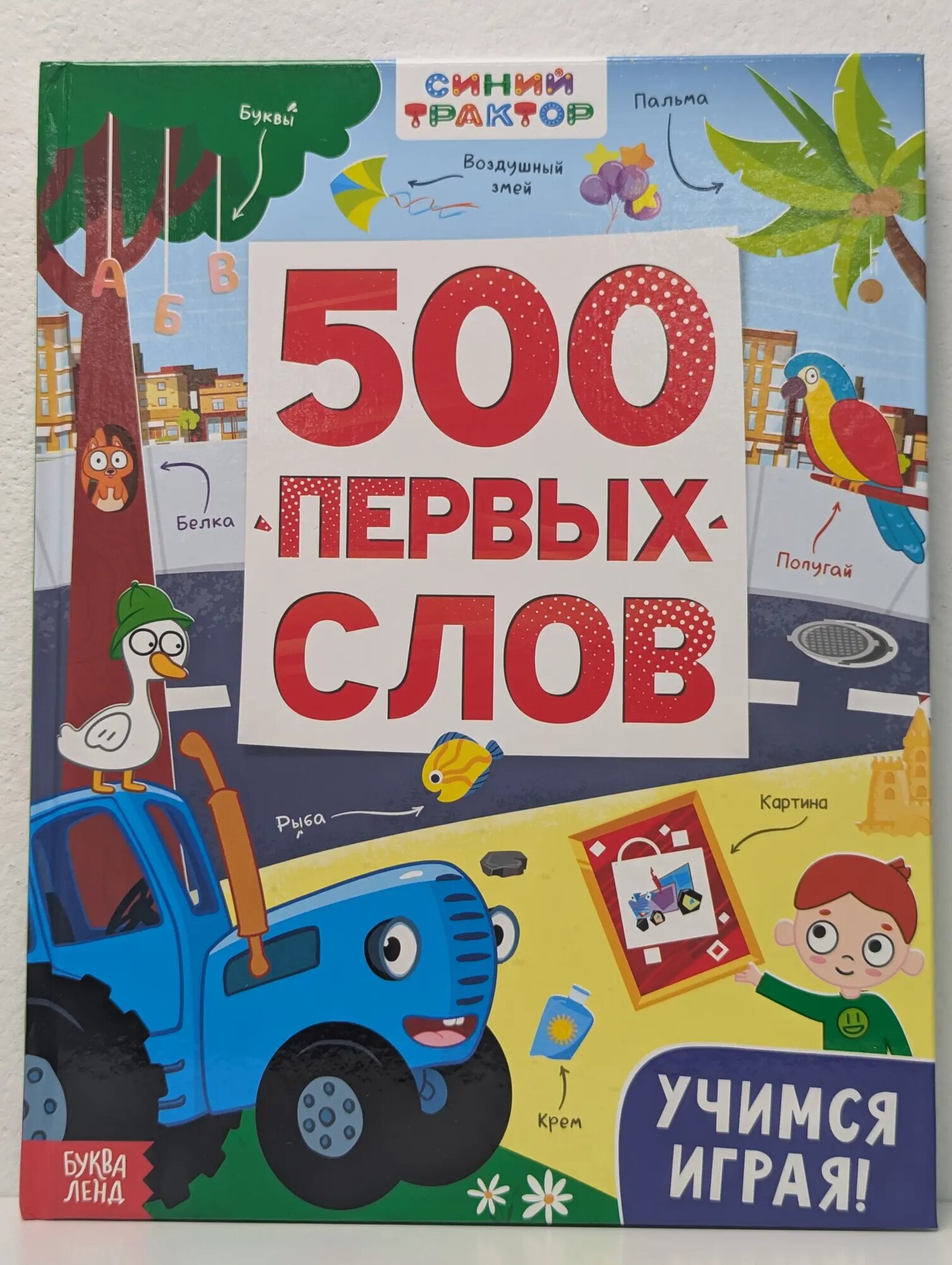 500 первых слов Шустина Ульяна Владимировна 2025
