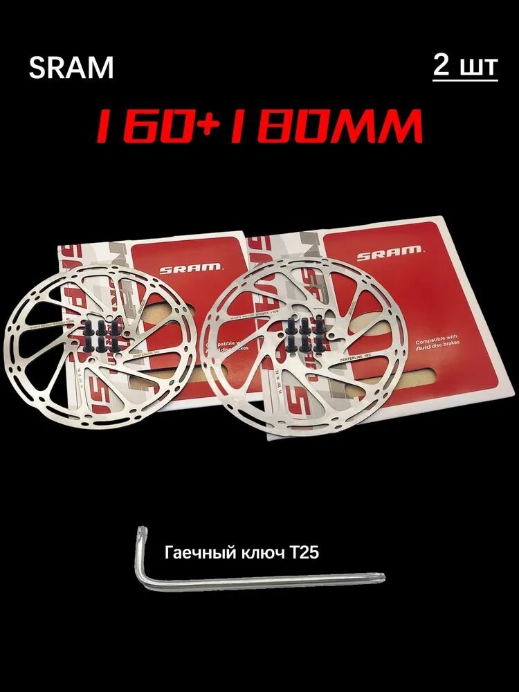 Гидравлический дисковый тормозной ротор SRAM AVID 160+180 мм, 2-секционный, с болтовым креплением, для горных и шоссейных педалей