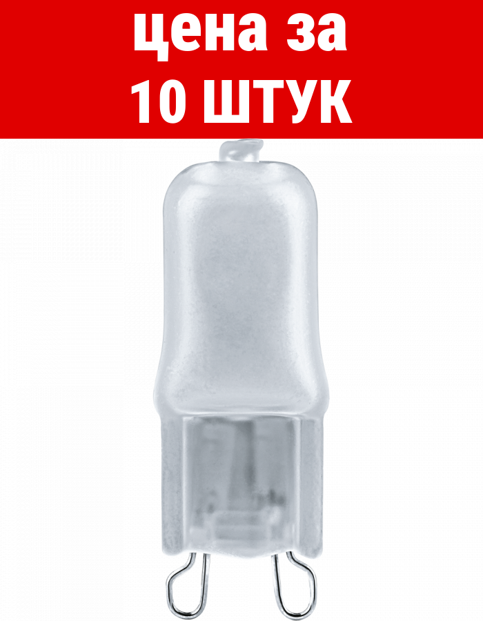 Комплект 10 шт, лампа галогеновая капс 60W МАТ (NH-JCD-G9-60W-220V G9) 94233 NAVIGATOR