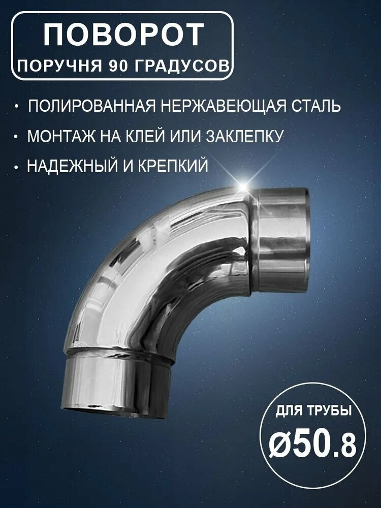 Перила/поручни