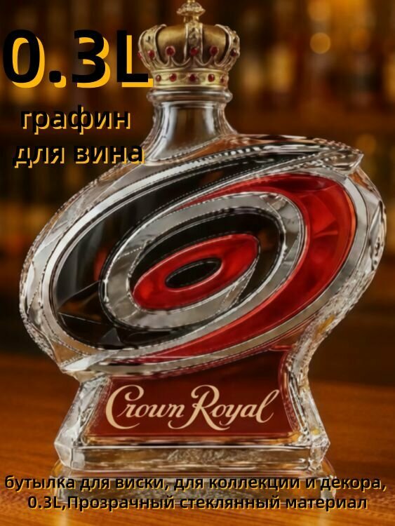 Красивые бутылки для алкоголя, 0,3 л, стеклянный материал, предметы домашнего обихода