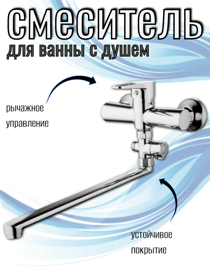 Смеситель для ванны G-lauf NUD6-A045, хромированный, 3 режима