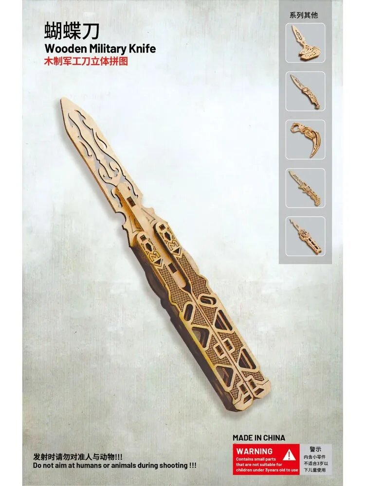 Игрушка Для Мальчиков И Девочек-3D-собранный Кинжал