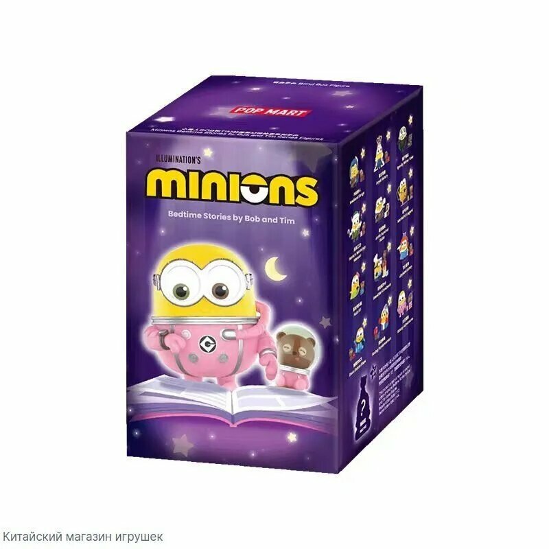 POP MART Minions Figurines/Пластиковые фигурки из серии "Ночные фантазии Боба и Тима" от Миinions, изысканный подарок,5-9cm
