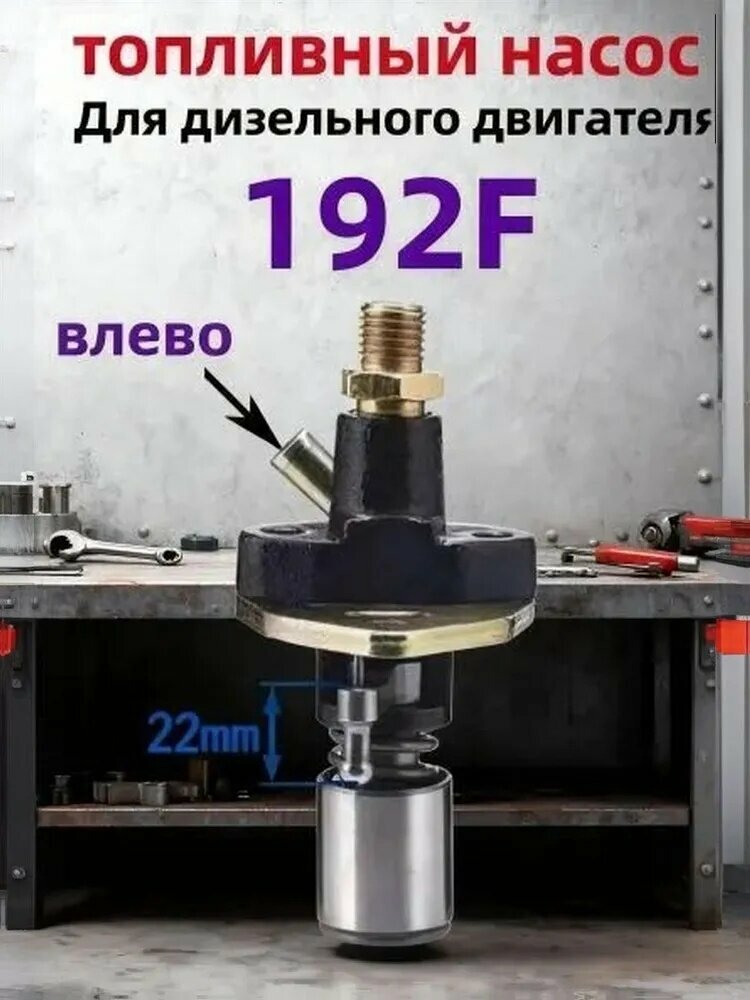 Дизельный двигатель, форсунка, генератор 192F, левый масляный патрубок,1, черный