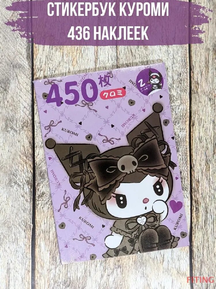 Набор наклеек