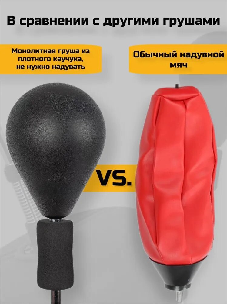 Боксерская груша, 5.8 кг — фото 1