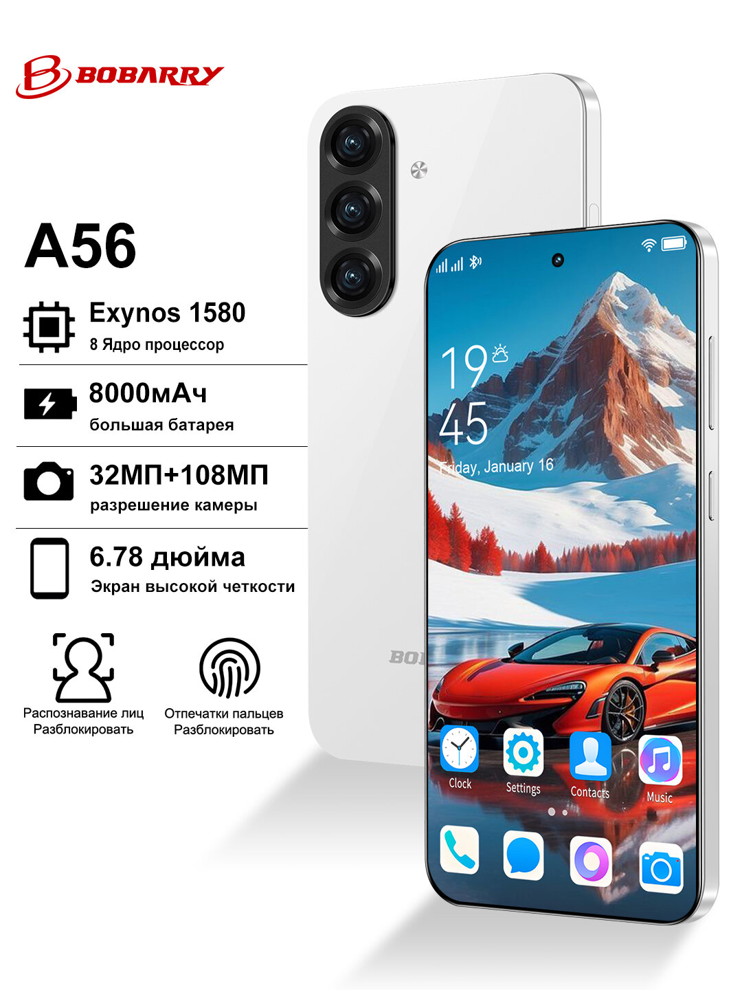 Игровой телефон A56 16+1024 ГБ Exynos 1580 Android 15 8000 мАч 90 Гц 5G