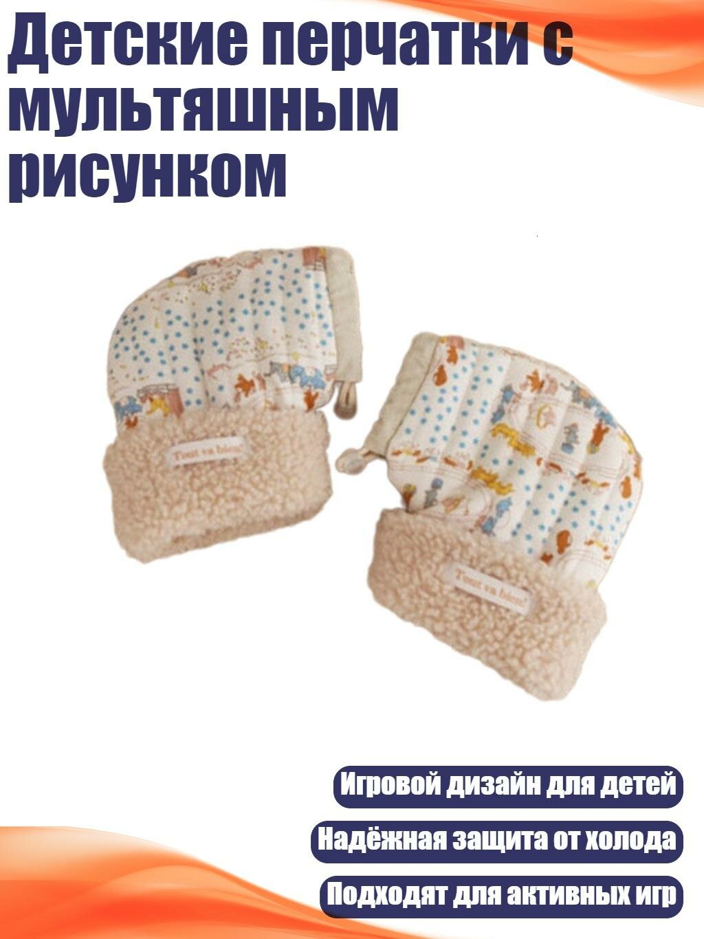 Детские перчатки с мультяшным рисунком, Цвет Хаки