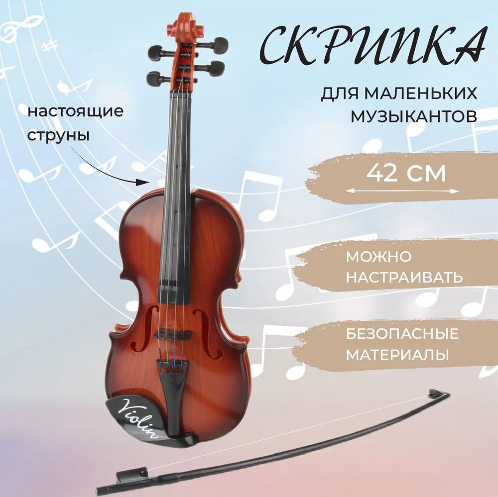 Детская развивающая игрушка скрипка, Veld Co / Игрушечный музыкальный инструмент для детей