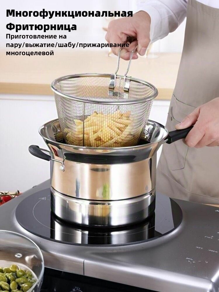 Фритюрница из нержавеющей стали с корзиной для