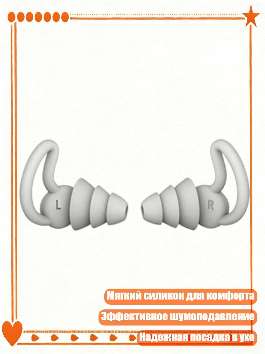 Силиконовые беруши 2 шт, A - 3 слоя