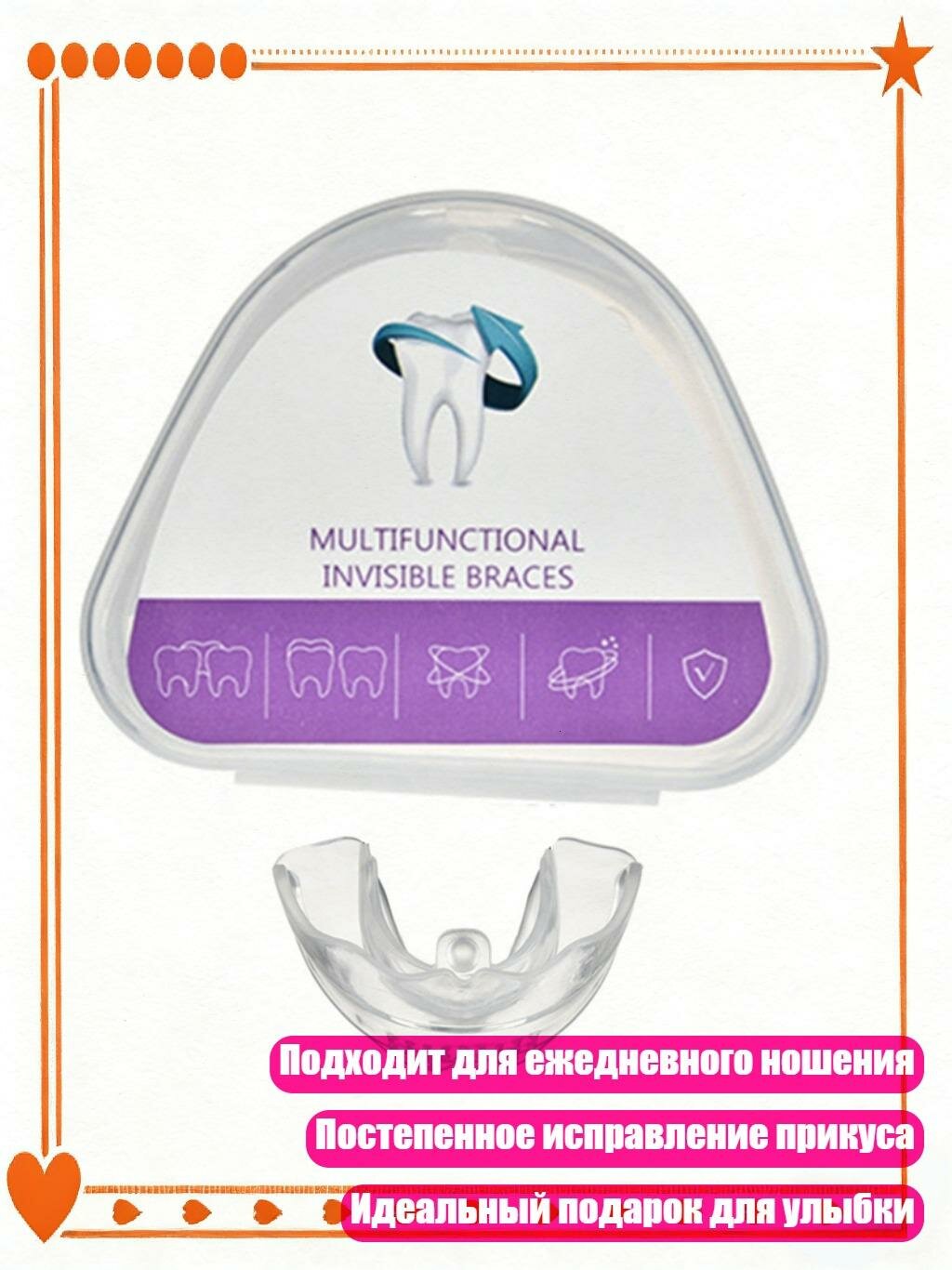 Прозрачные каппы для выравнивания зубов, Первый этап