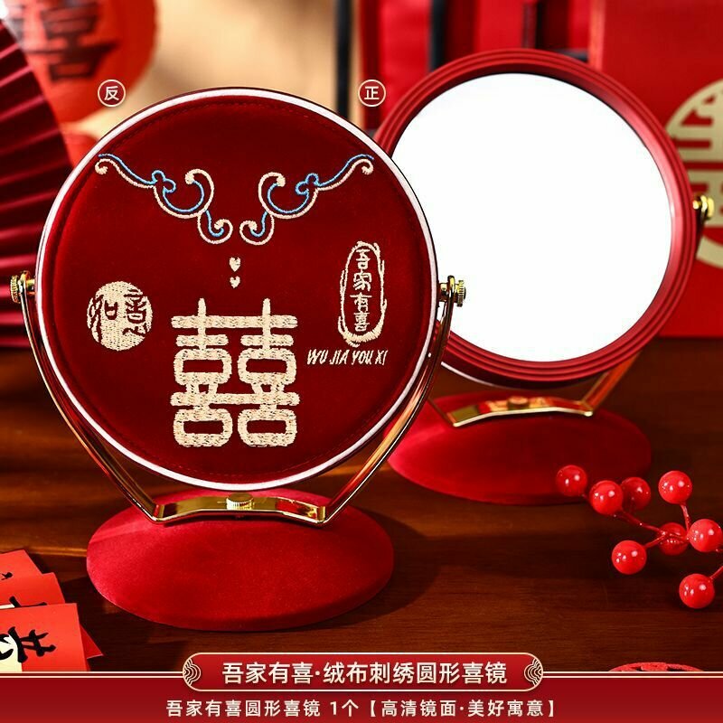 Свадебные принадлежности, парное свадебное зеркало в китайском стиле, зеркало для макияжа невесты, красное туалетное зеркало, свадебный подарок для молодоженов