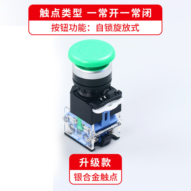 Производитель LA38-11ZS Самоблокирующийся самовозвратный аварийный выключатель 22 мм с грибовидной головкой, красный и зеленый