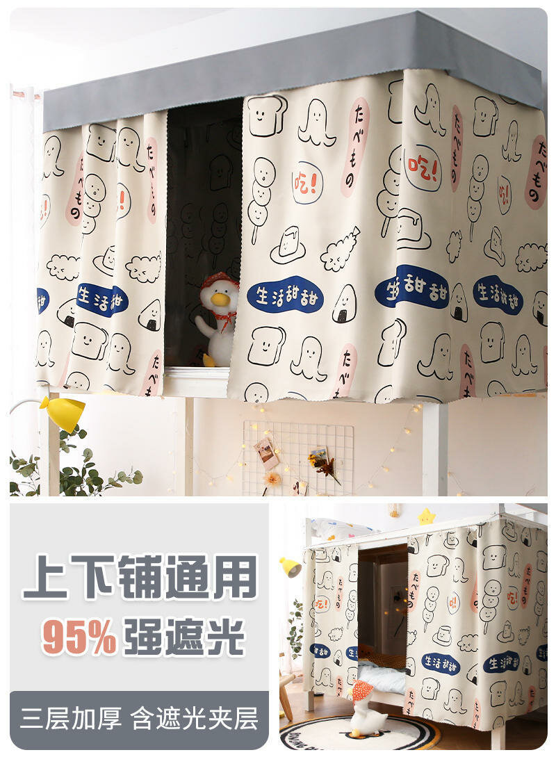 Занавеска для кровати в студенческом общежитии, прочная, полностью затемняющая, нижняя, для девочек, колледж, для мальчиков, утолщенная, нижняя занавеска для стола, верхняя занавеска для кровати в общежитии, из ткани