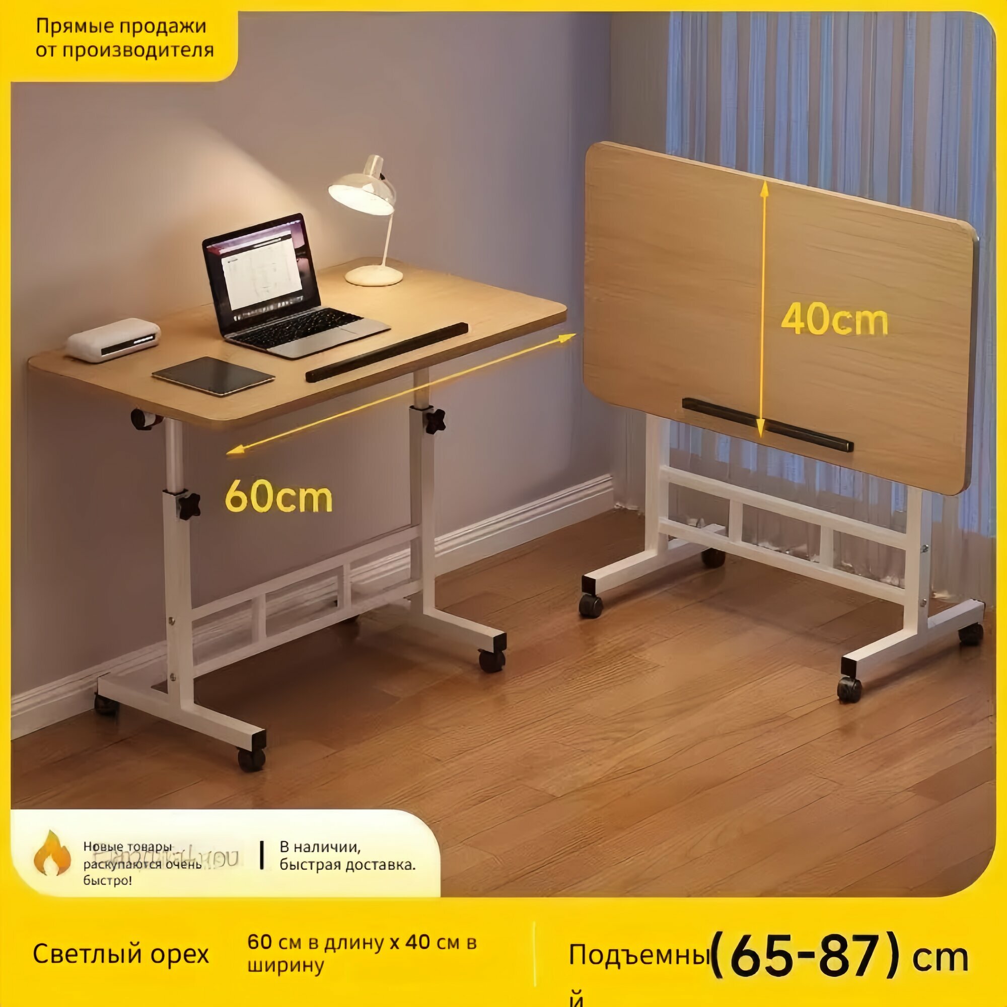 Передвижной подъемный стол, ДВП, металл, 4 ножки, минимализм, для офиса