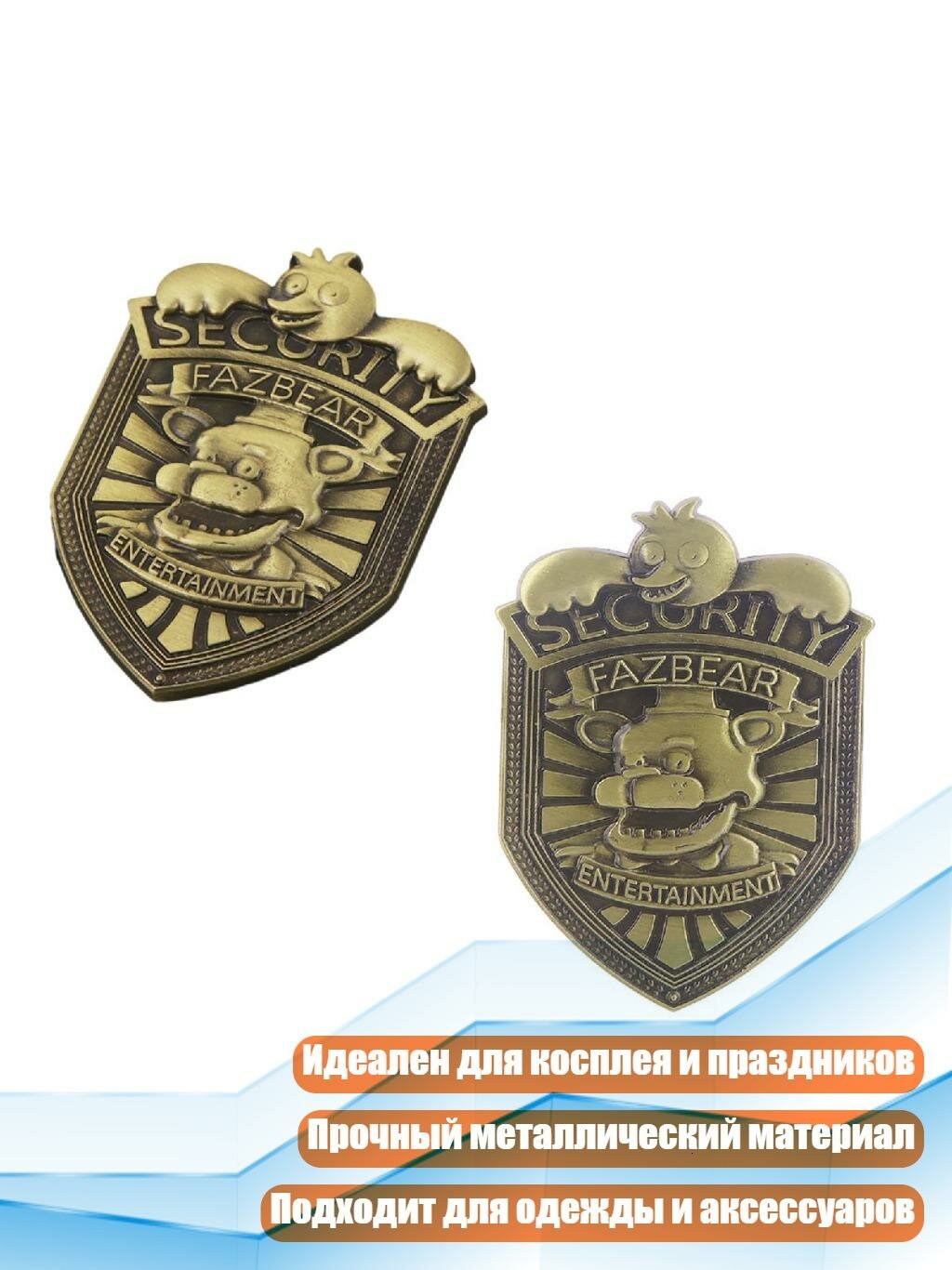 Значок Фредди Фазбера, брошь