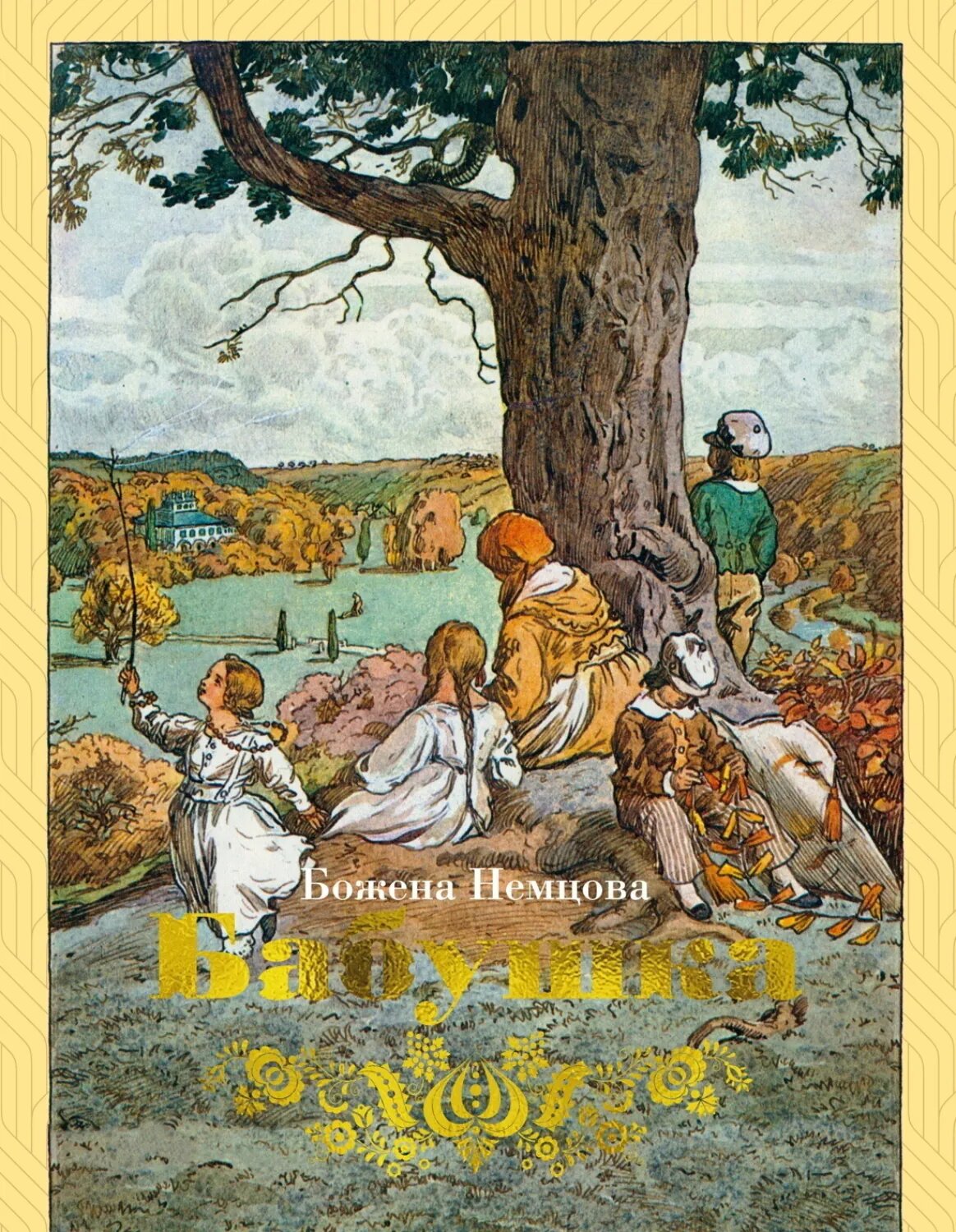 Бабушка [Цифровая книга]