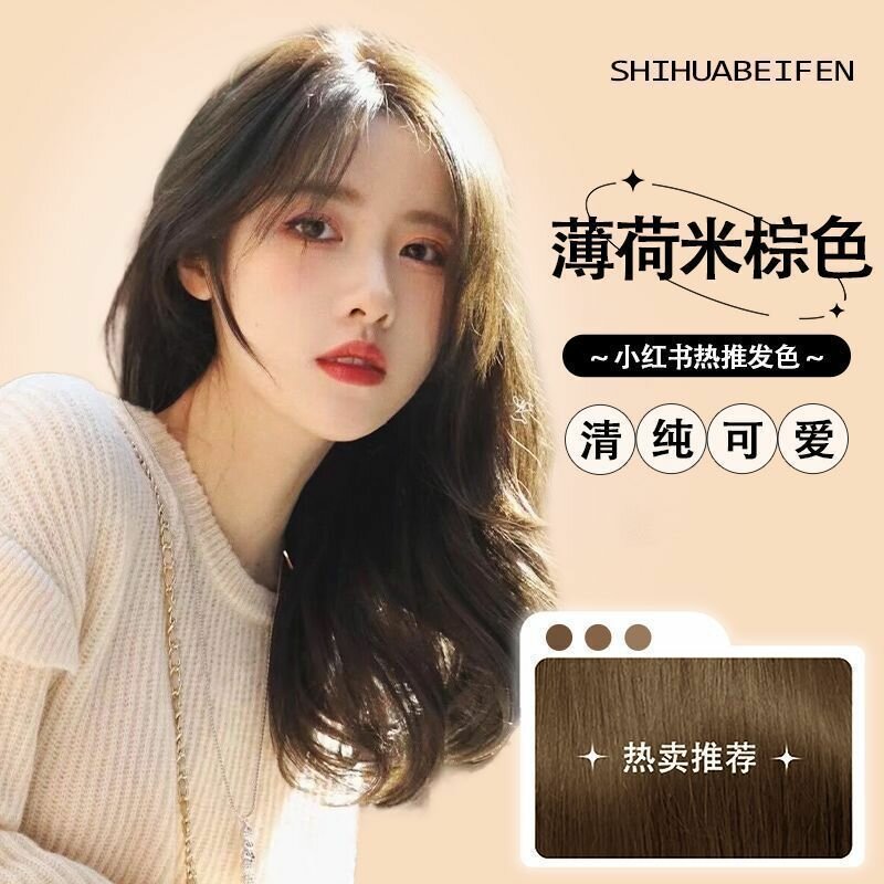 Горячая продажа: крем-краска для волос цвета лесной ореха, серо-коричневого, модный цвет 2025 года, растительная краска для волос, осветляющая, Yisi Jun, тот же стиль, самокраска