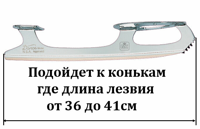 Чехлы-сушки для лезвий коньков, размер 36-41 — фото 1