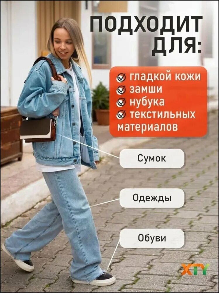Пропитка водоотталкивающая — фото 1