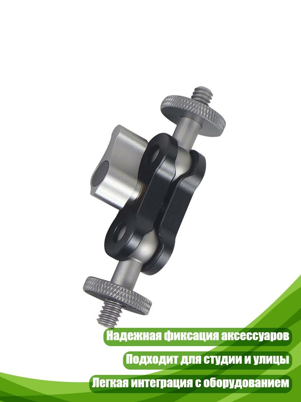 Универсальный шарнирный кронштейн для камеры, XT 1