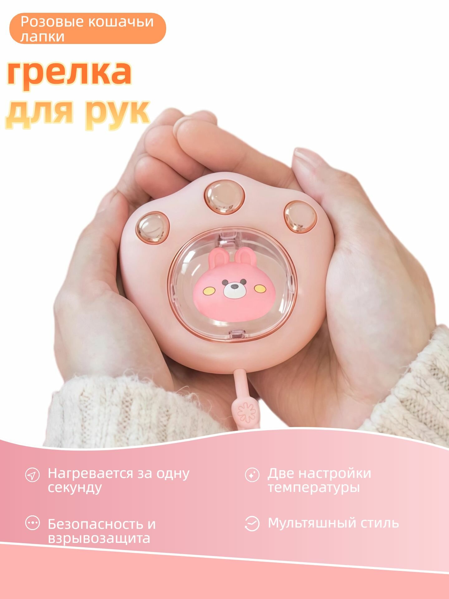 Туристическая грелка