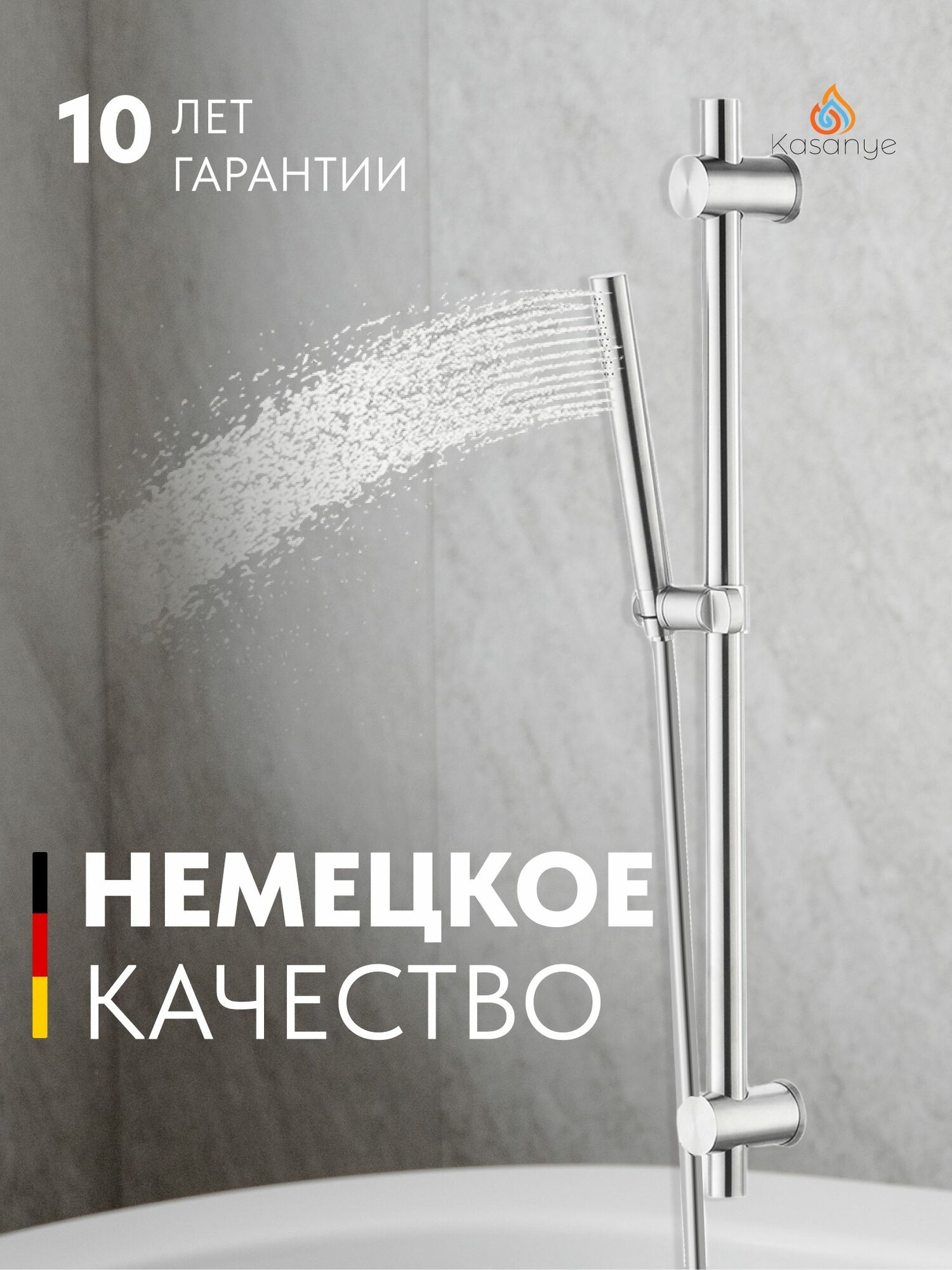 Душевой комплект с штангой и лейкой Kasanye Waterfall 02, серебряный хром, из нержавеющей стали