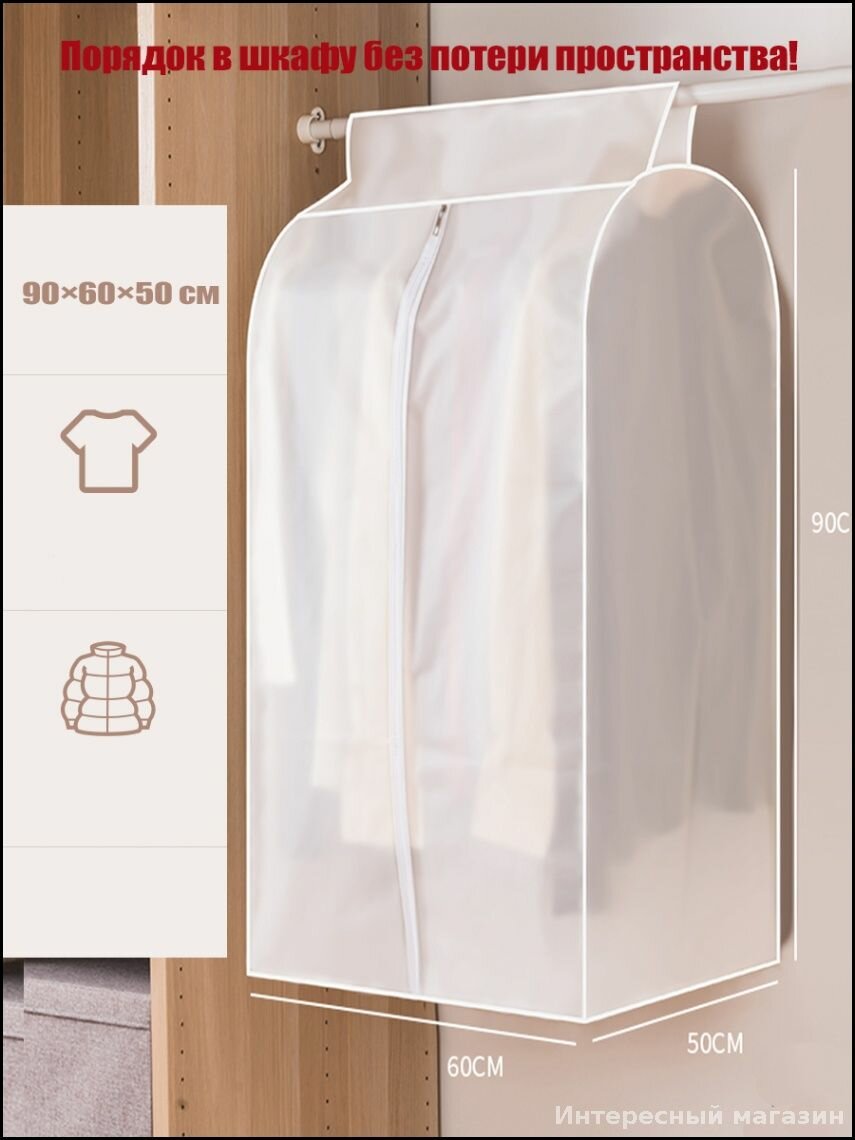 1 шт Набор складных чехлов для одежды90x60x50 см порядок без потери места! защита для шуб, костюмов и платьев