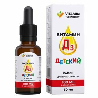 Мицеллированный Витамин Д3 Детский 400МЕ капли внутр 30мл