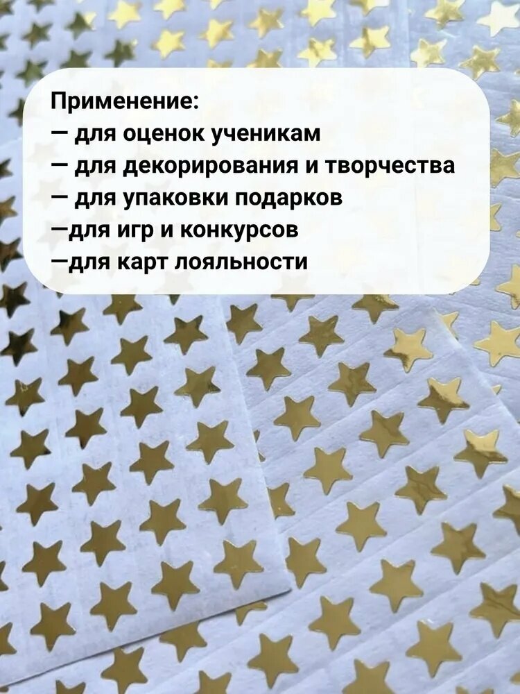 Набор наклеек — фото 1