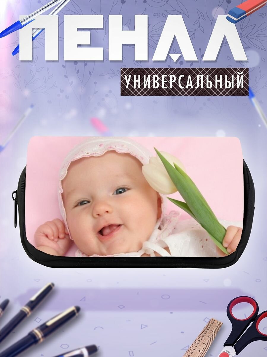 Школьный пенал младенец ребенок