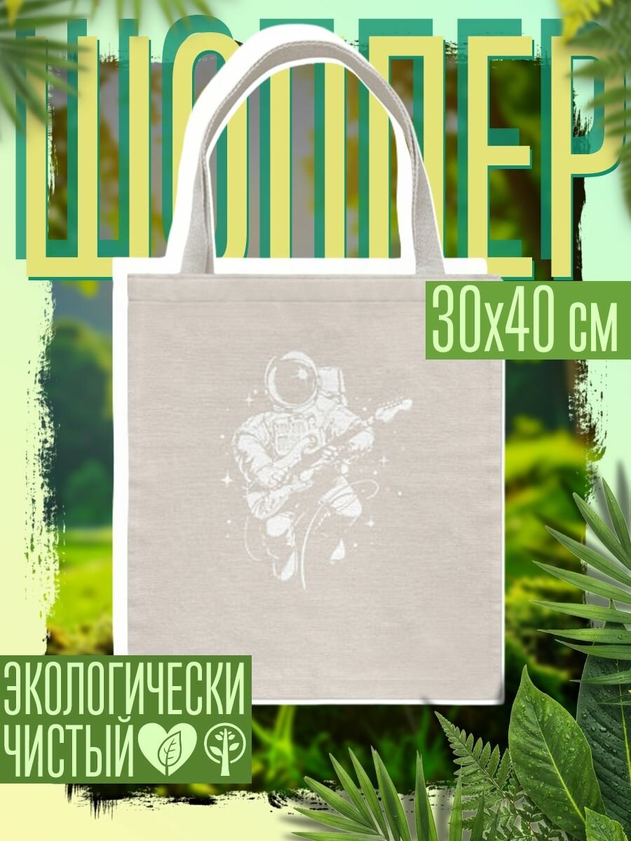 Сумка шоппер