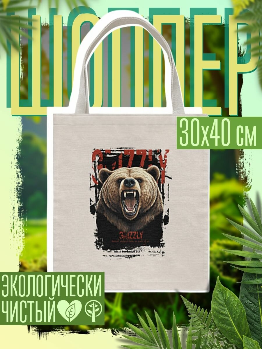 Сумка шоппер