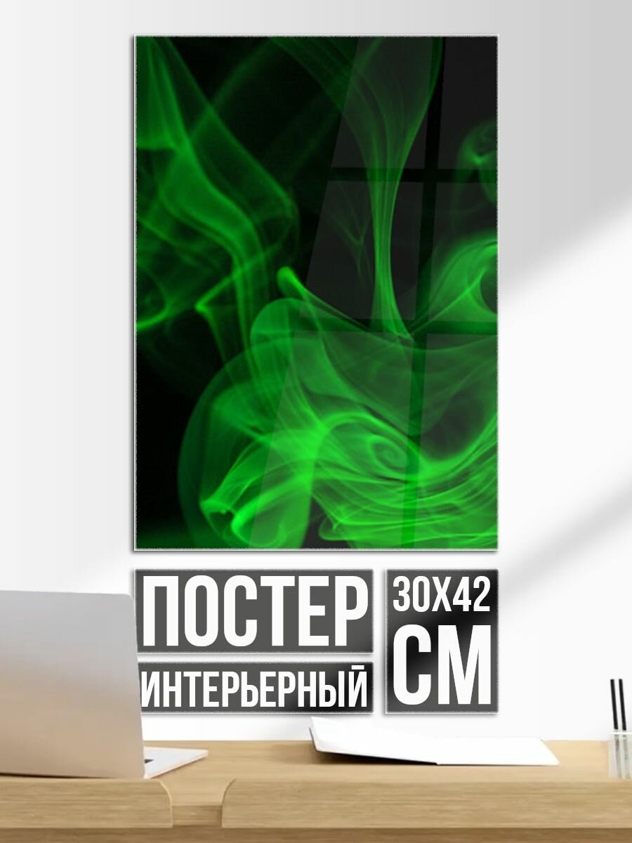 Постер на стену Зелёный абстрактный дым