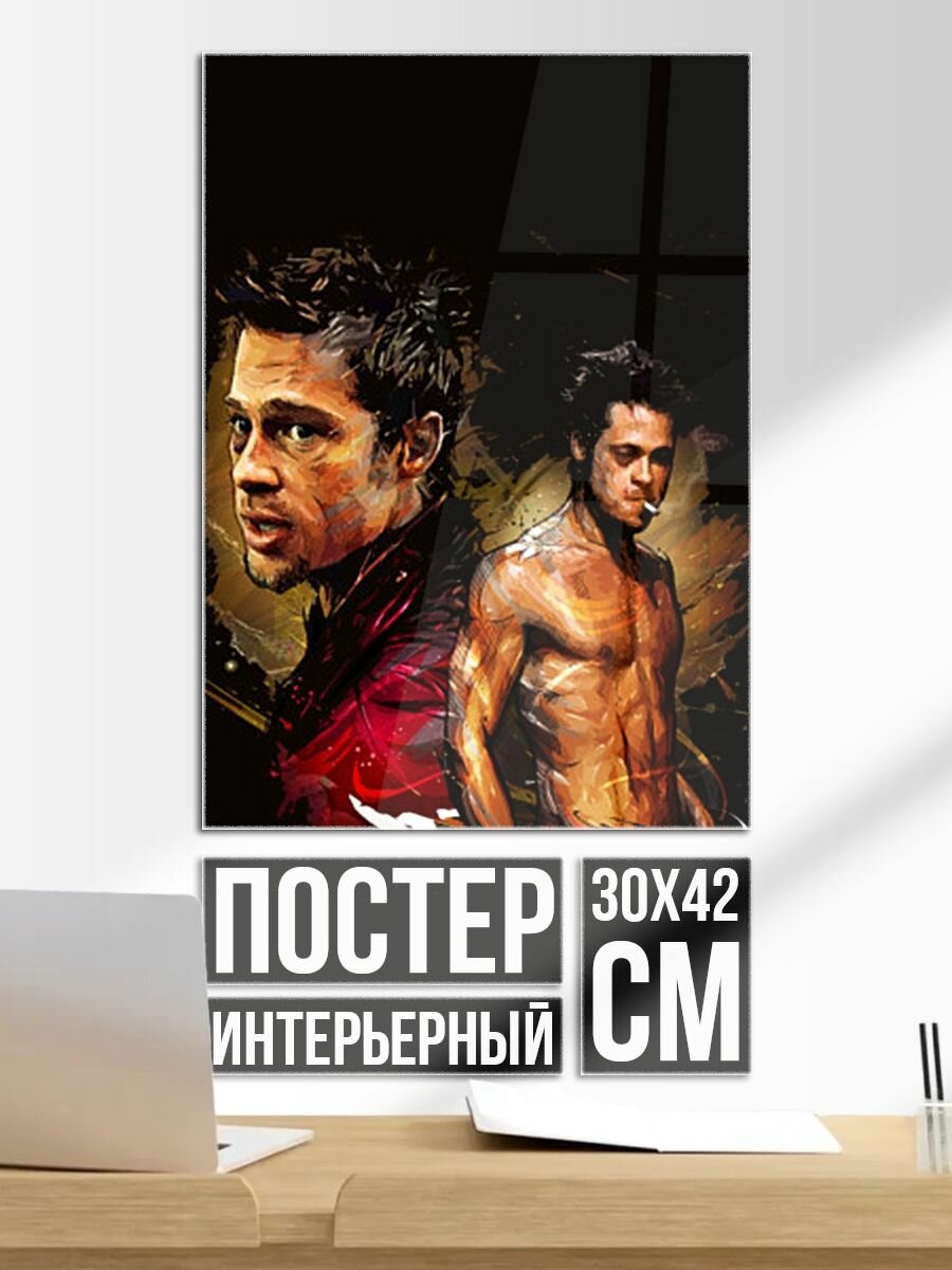 Постер на стену Бред Питт Бойцовский клуб
