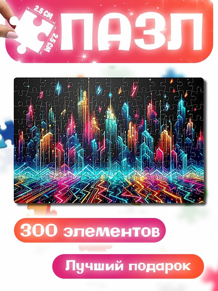 Пазлы для детей и взрослых Neon fantastic metropolis - vaporwave
