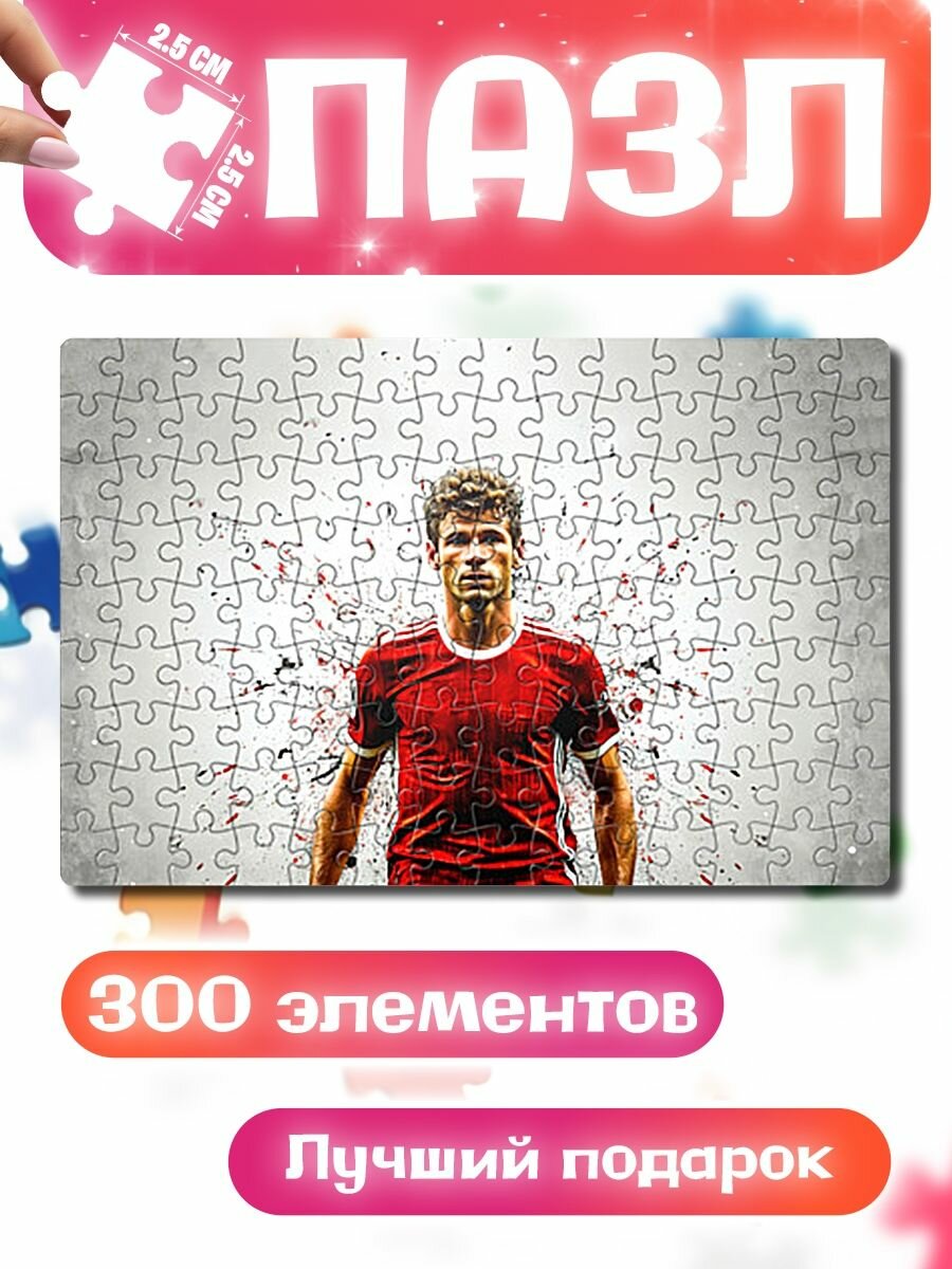 Пазлы для детей и взрослых Томас Мюллер в красном