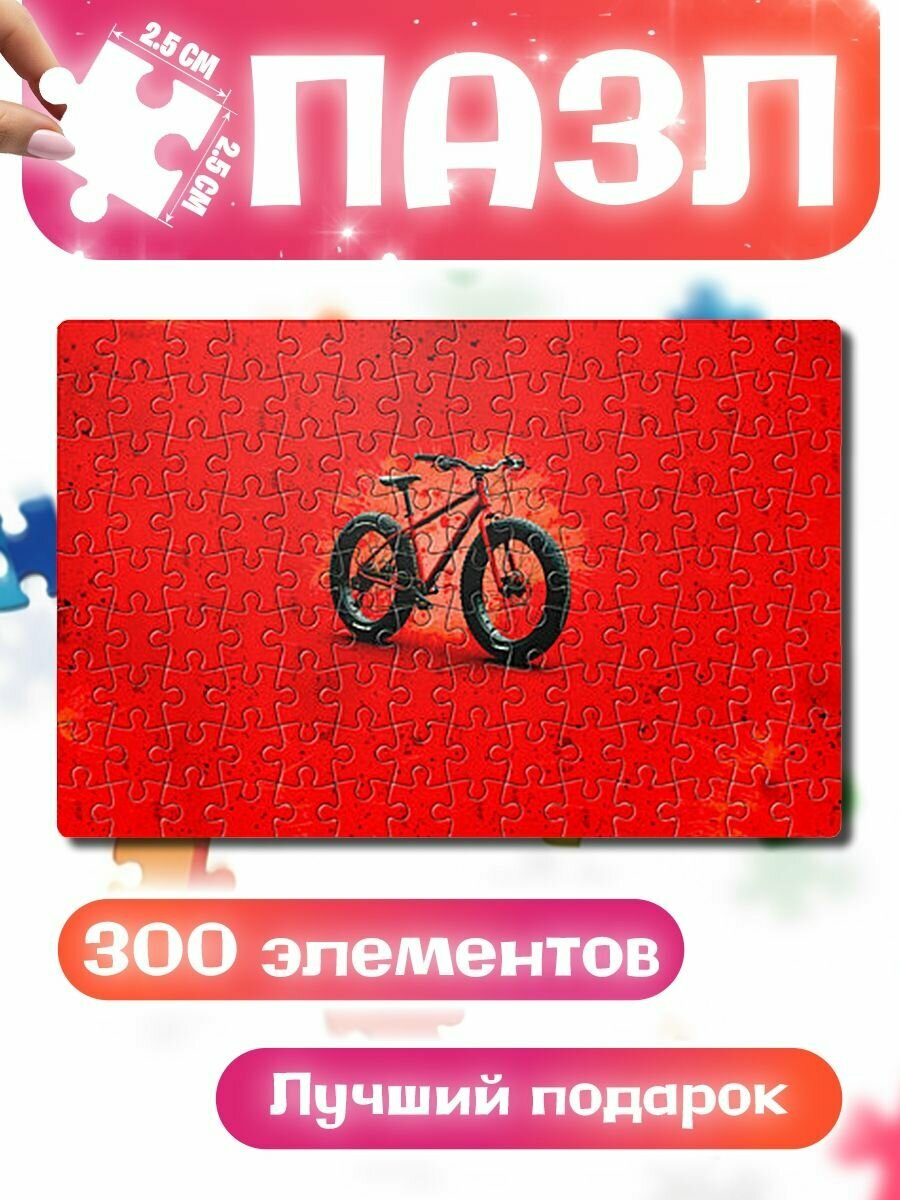 Пазлы для детей и взрослых Фэтбайк на красном