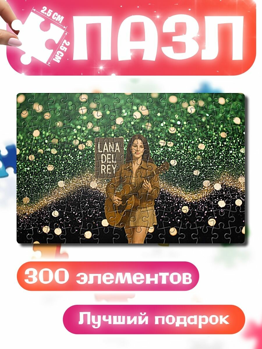 Пазлы для детей и взрослых Lana Del Rey играет на гитаре