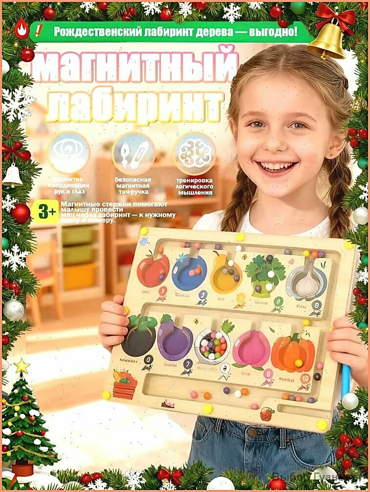 Развивающая игра Магнитный лабиринт с бусинами / Логическая игрушка для подготовки детской руки
