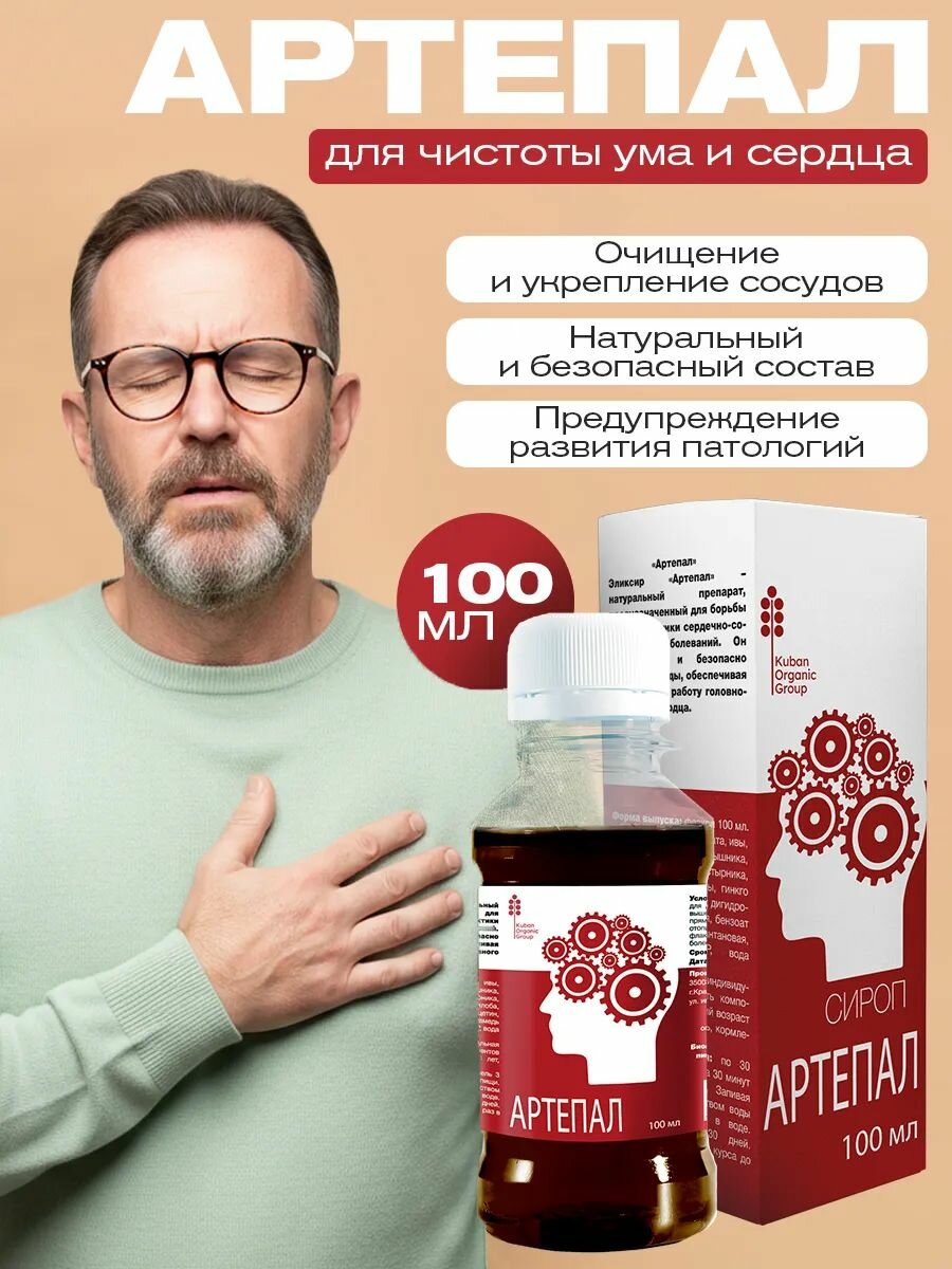 Артепал от давления