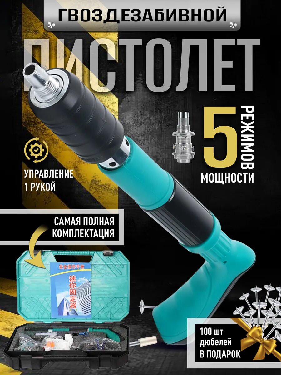 Пистолет гвоздезабивной пневматический монтажный для гвоздей строительный в кейсе