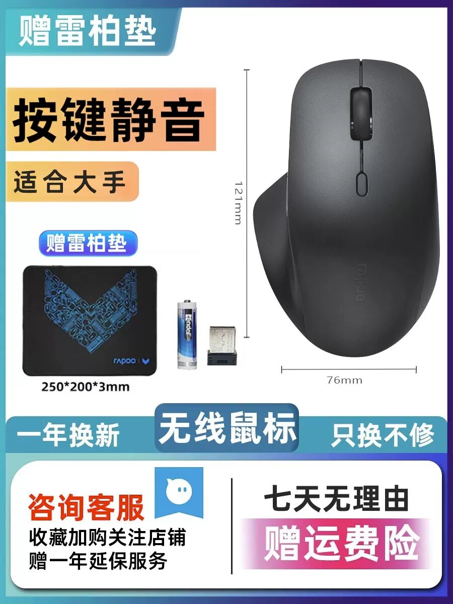 Rapoo M50 Черная беспроводная мышь для крупных рук с тихими кнопками 2.4ГГц