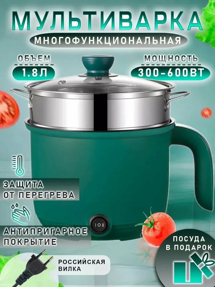 Мультиварка-скороварка мультиварка1.8л