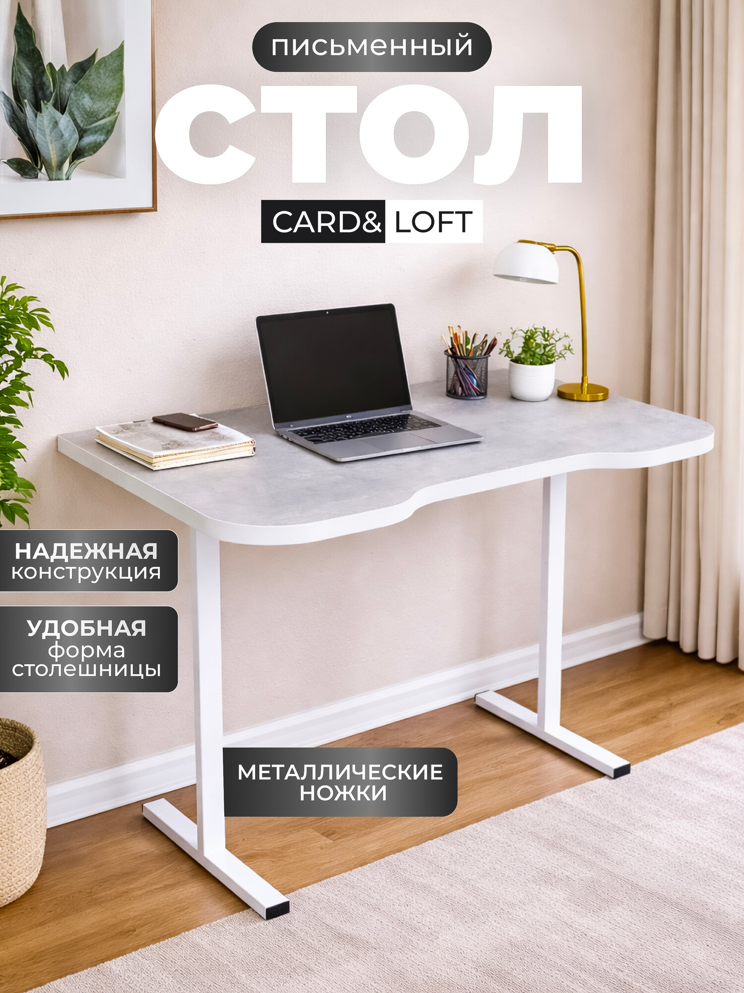 Стол письменный компьютерный лофт столик